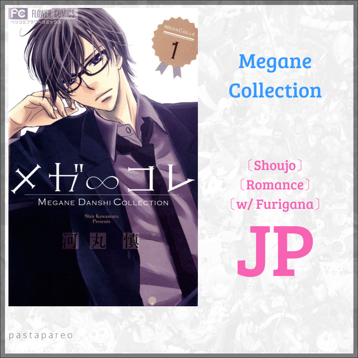 Megane Collection Manga / Mega∞Colle: Megane Danshi Collection [Untranslated Raw Japanese ...