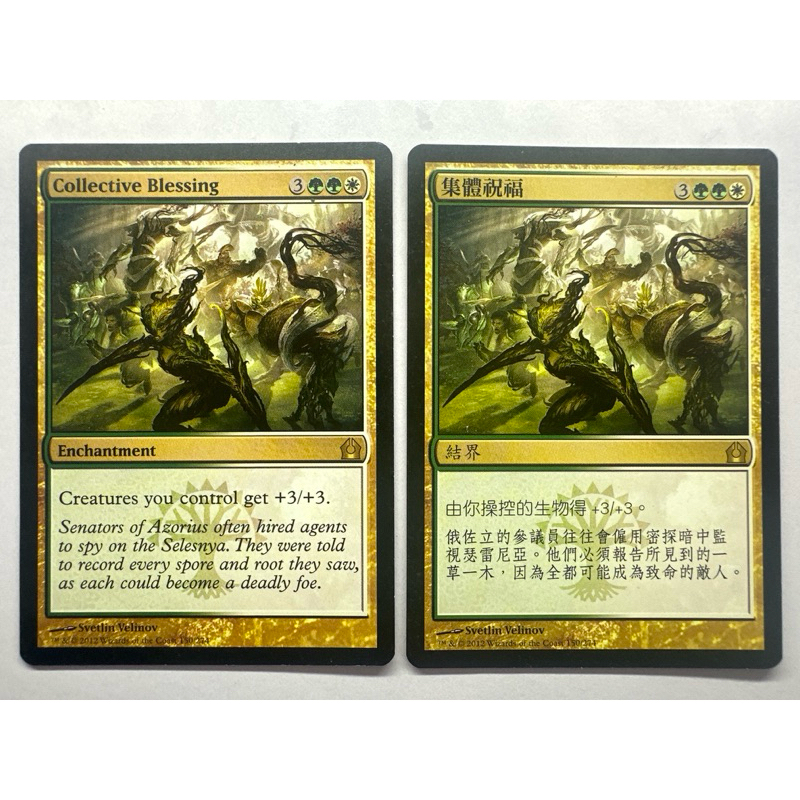 Collective Blessing - Magic the Gathering | Shopee Philippines