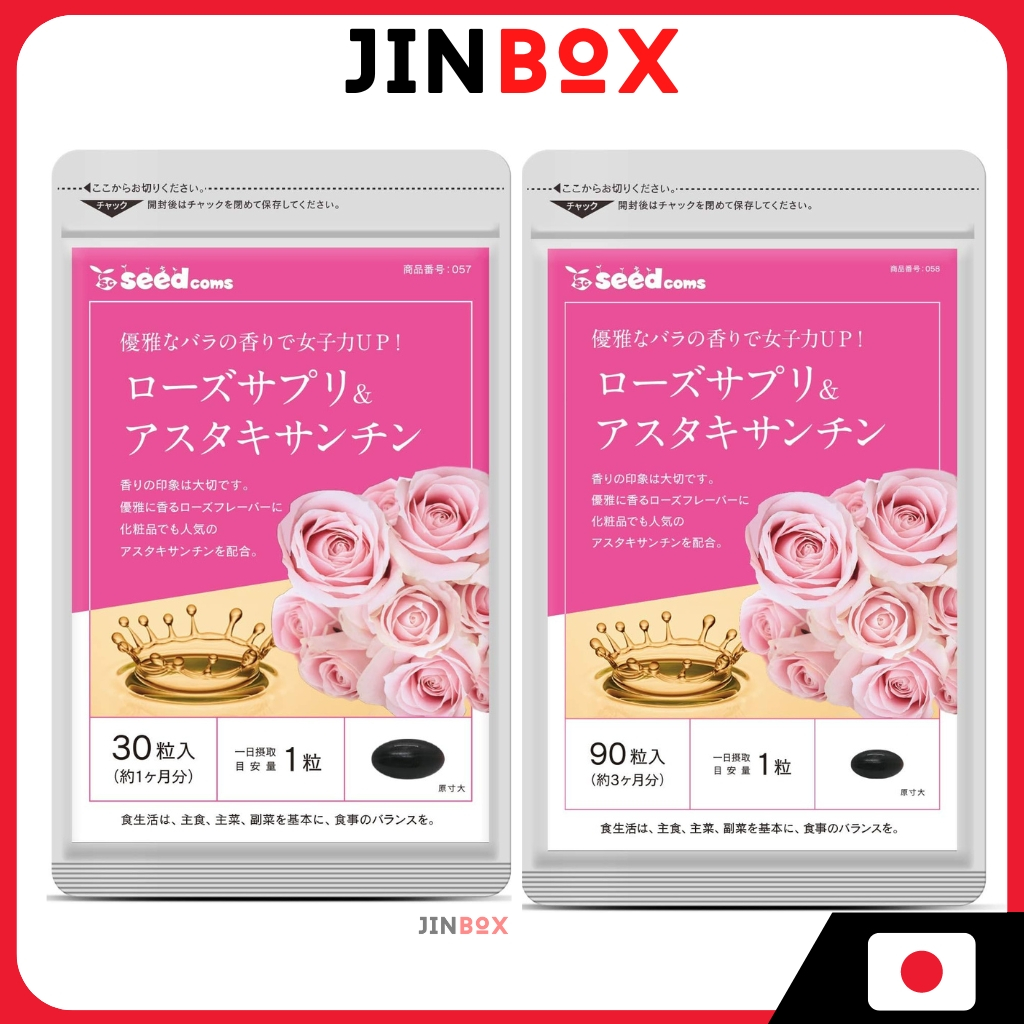 Seedcoms Rose Supplement & Astaxanthin Supplement - 1 month/ 3months ...