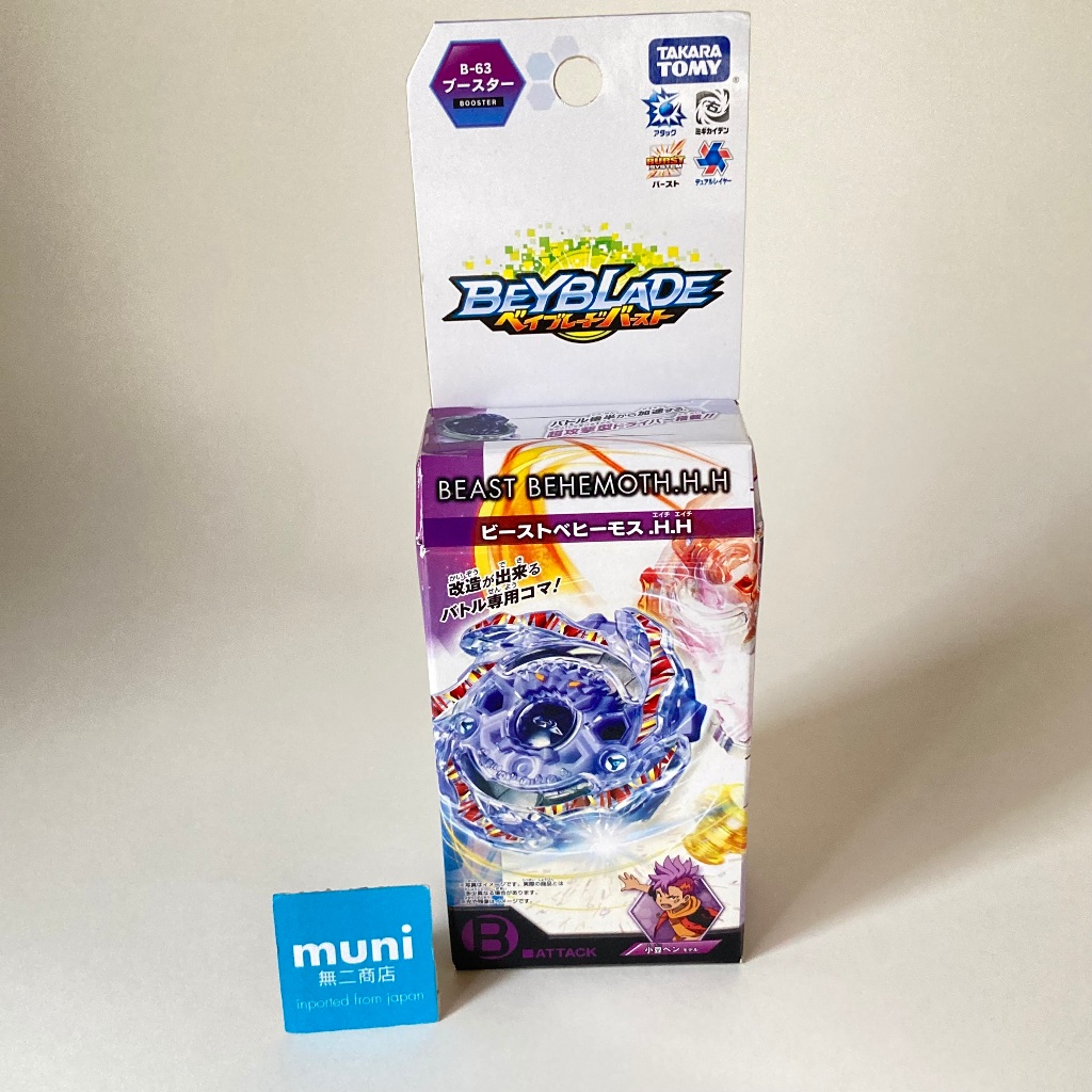 Beyblade Burst B-63 Beast Behemoth.H.H 【SHIPPED FROM JAPAN】 | Shopee ...