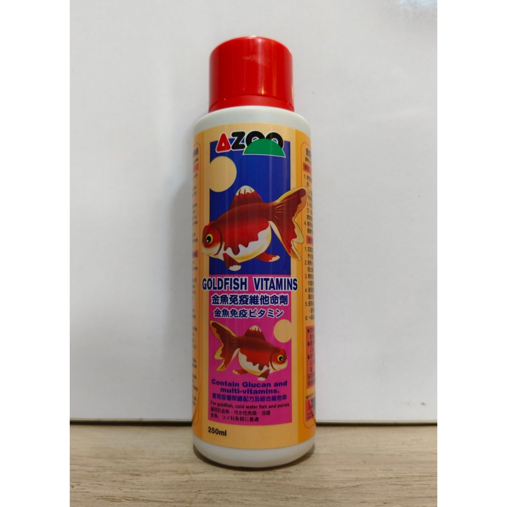 Azoo Goldfish Vitamins 250mL | Shopee Philippines