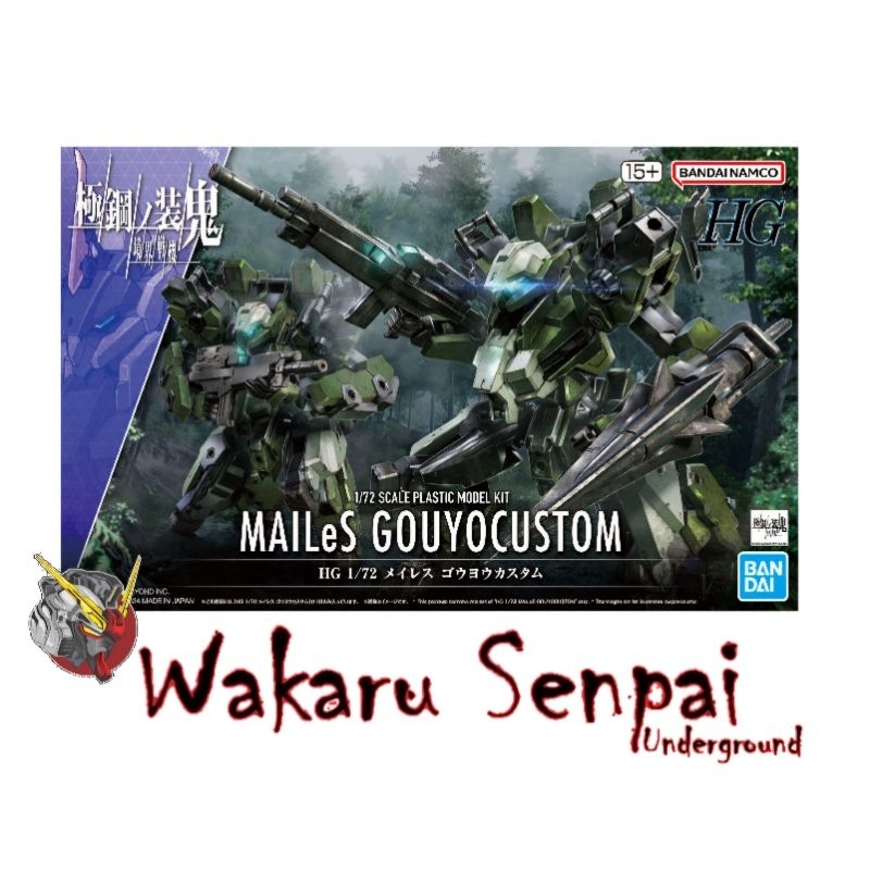 HG 1/72 MAILeS Gouyo Custom - Kyoukai Senki | Shopee Philippines