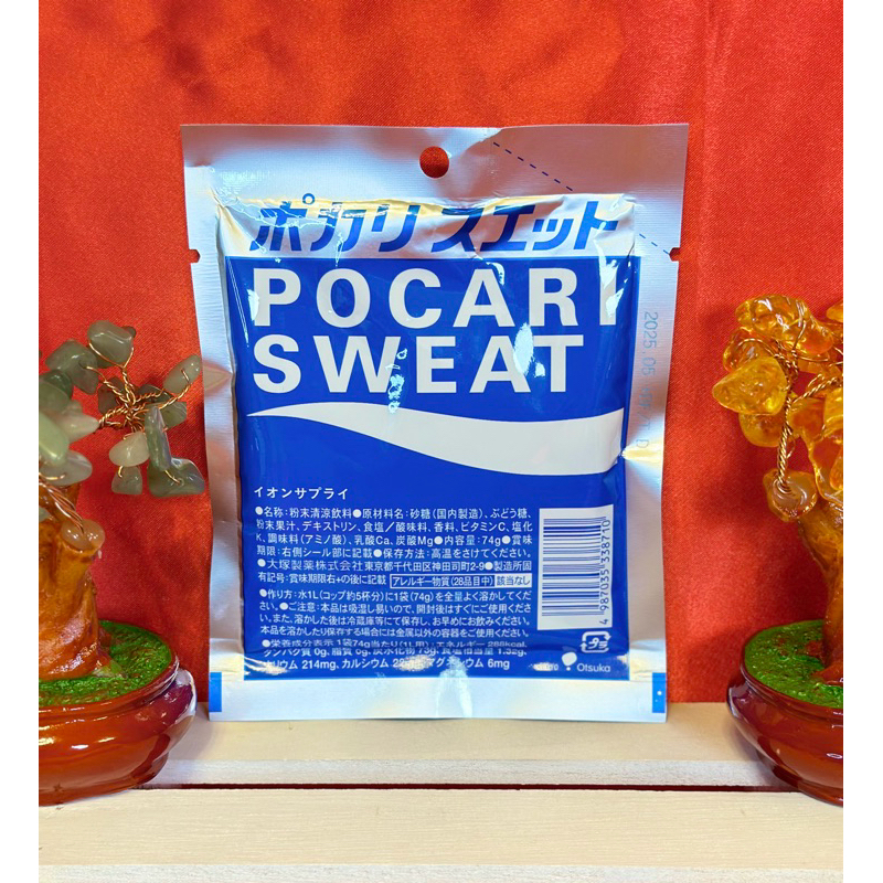 POCARI SWEAT POWDER 1pack | Shopee Philippines