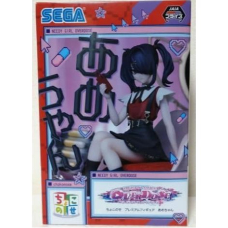 Ame-chan Figure NEEDY GIRL OVERDOSE Chokonose Premium Figure Ame-chan ...