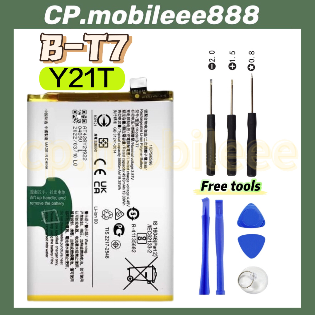Replacement battery B-T7 Battery For Y21T battery replacement | Shopee ...