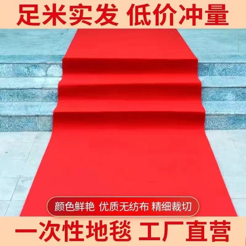 Disposable red carpet | Shopee Philippines