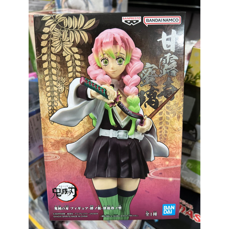 Mitsuri Kanroji Vol. 49 Demon Slayer: Kimetsu No Yaiba | Shopee Philippines