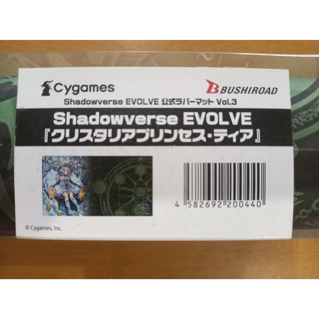 Bushiroad Shadowverse EVOLVE Official Rubber Desk Mat Vol.3 Crystallia ...