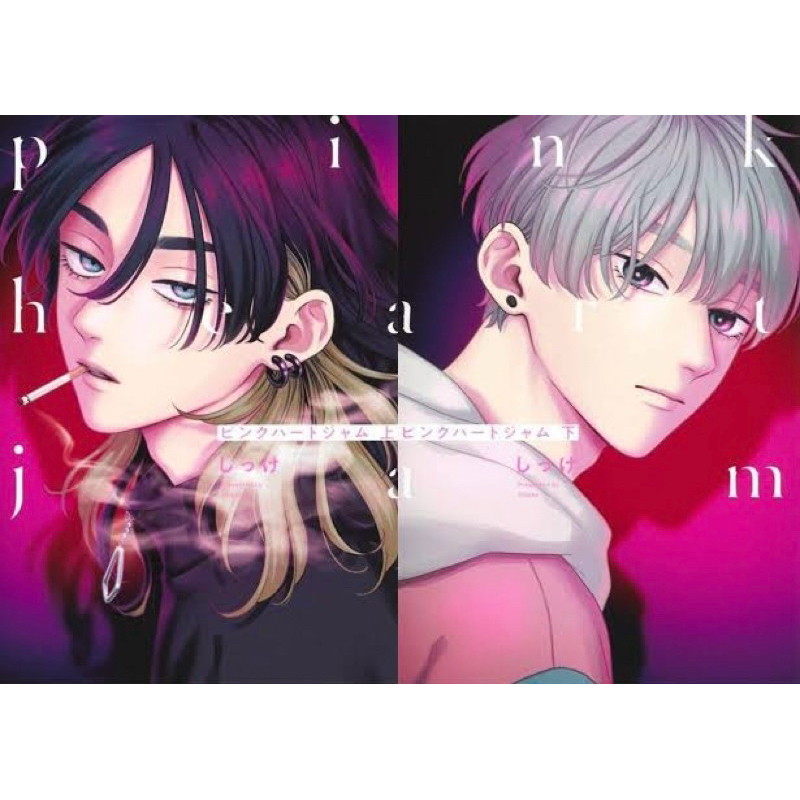 Pink Heart Jam Manga By Shikke (Japanese) | Shopee Philippines