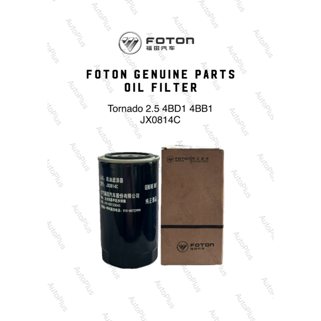 Foton Tornado 2.5 Genuine Parts Oil Filter 4BD1 4BB1 JX0814C | Shopee ...