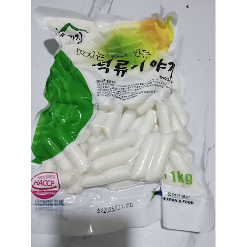 woorijip plain ricecake 1kilo | Shopee Philippines