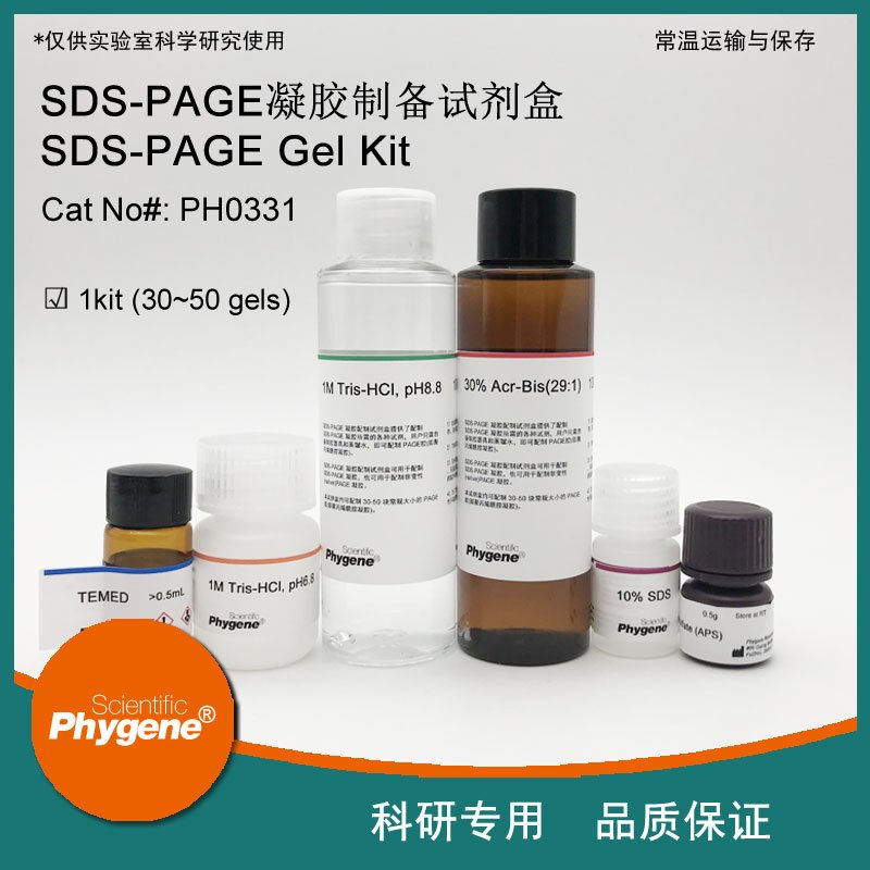 PH0331 SDS-PAGE Gel Preparation Kit SDS-PAGE Gel Preparation Kit ...