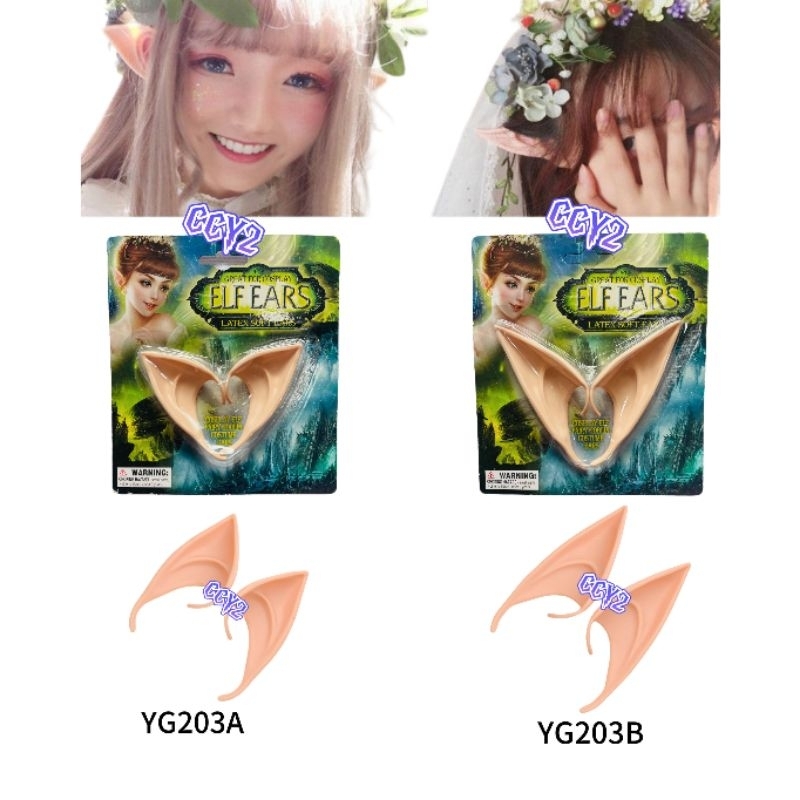 New cute elf ears monster leprechaun ear accessories cos props Halloween | Shopee Philippines