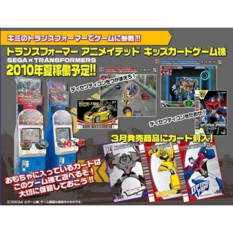TRANSFORMERS ANIMATED SEGA ARCADE GAME CARDS LIMITED JAPANESE EDITION ...