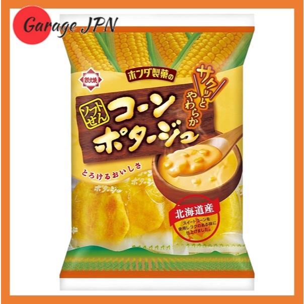 Honda Seika Soft Rice Cracker Corn Potage Flavor【Direct from Japan ...