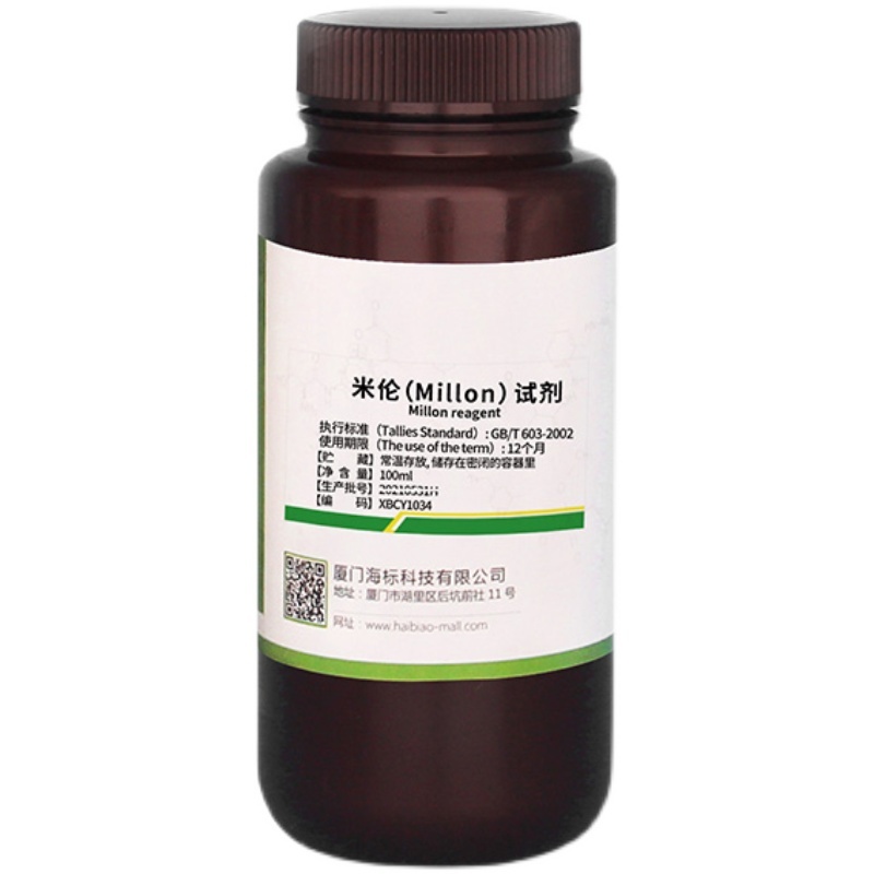 Millon 100ml filtered sterilized solution staining solution | Shopee ...