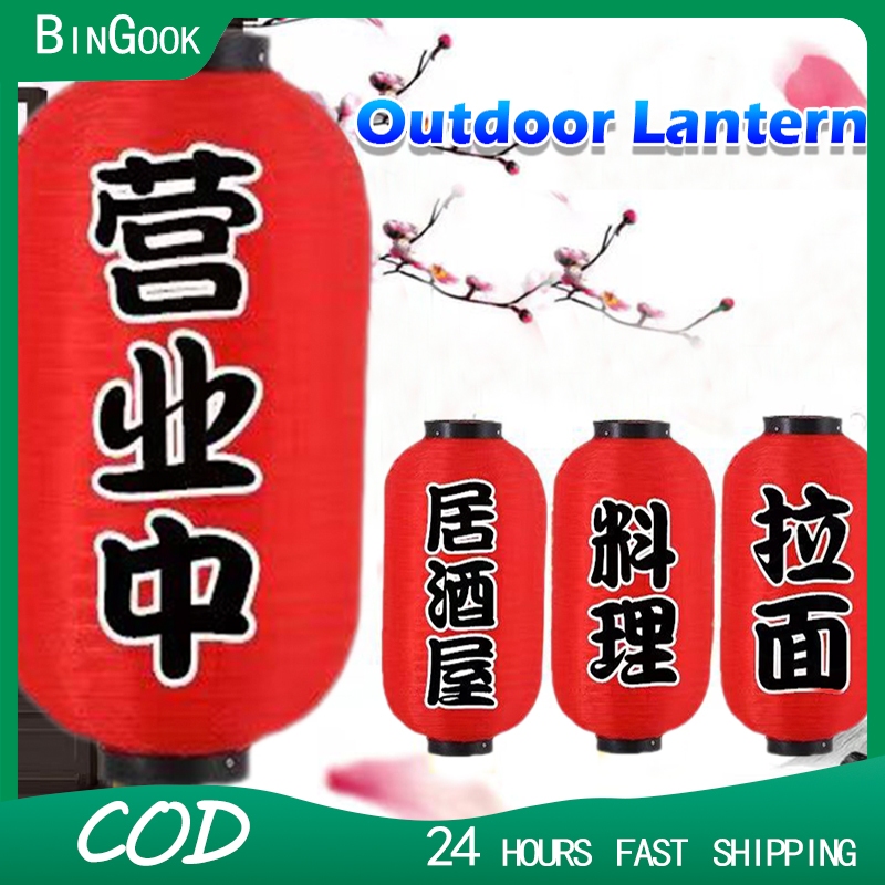 Japanese Satin Lantern Ramen Takoyaki Cuisine Lantern Outdoor ...