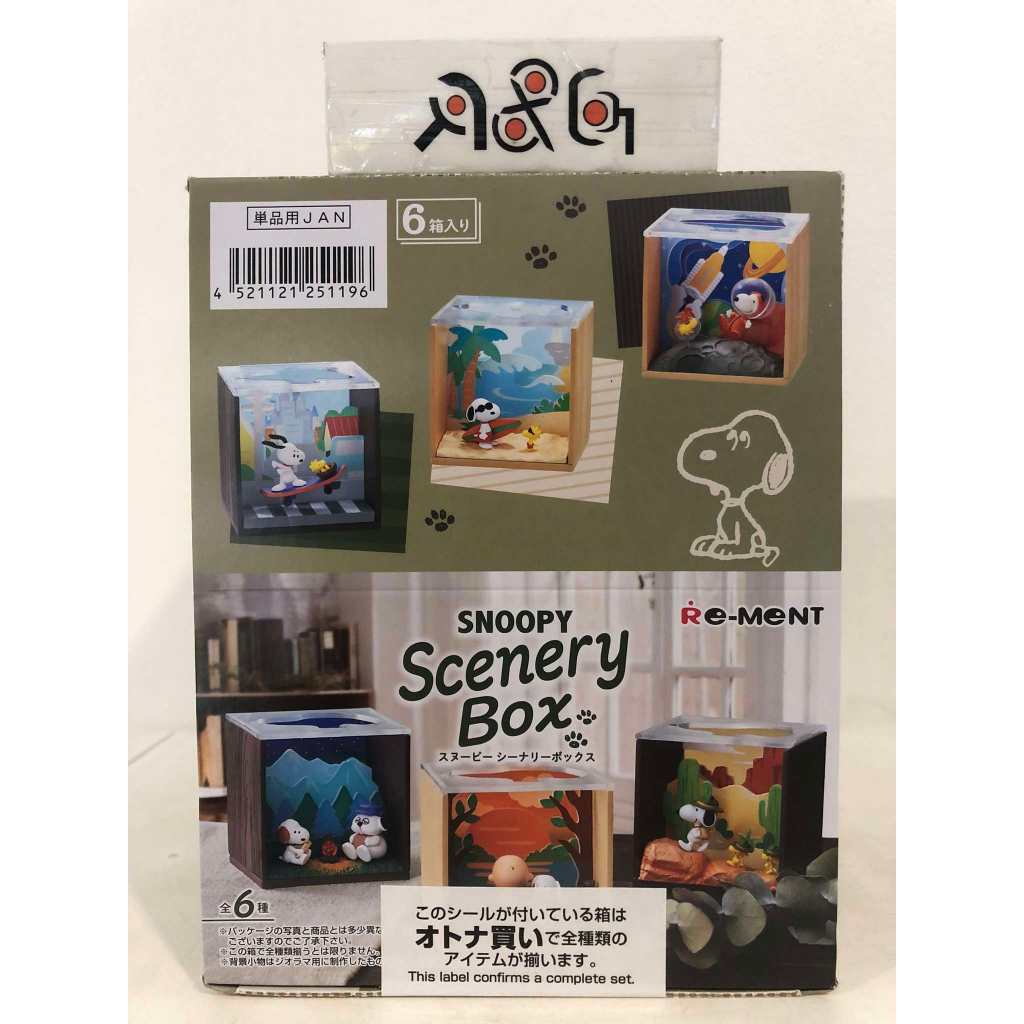 Re-ment Snoopy Scenery Box Figure Full Box | Shopee Philippines