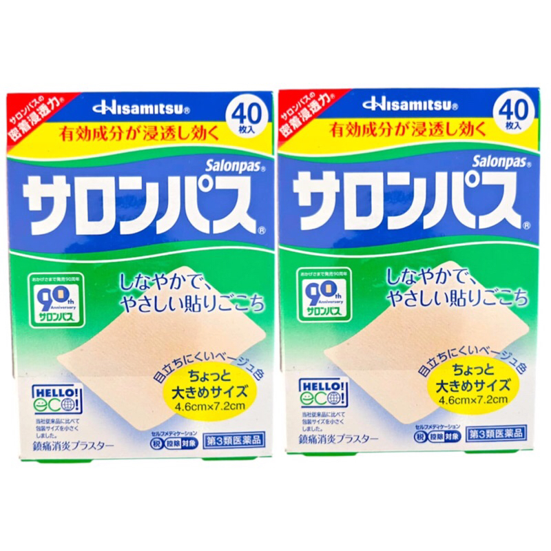 Japan 🇯🇵 Hisamitsu Salonpas® Pain Relieving Patch 40pcs | Shopee ...