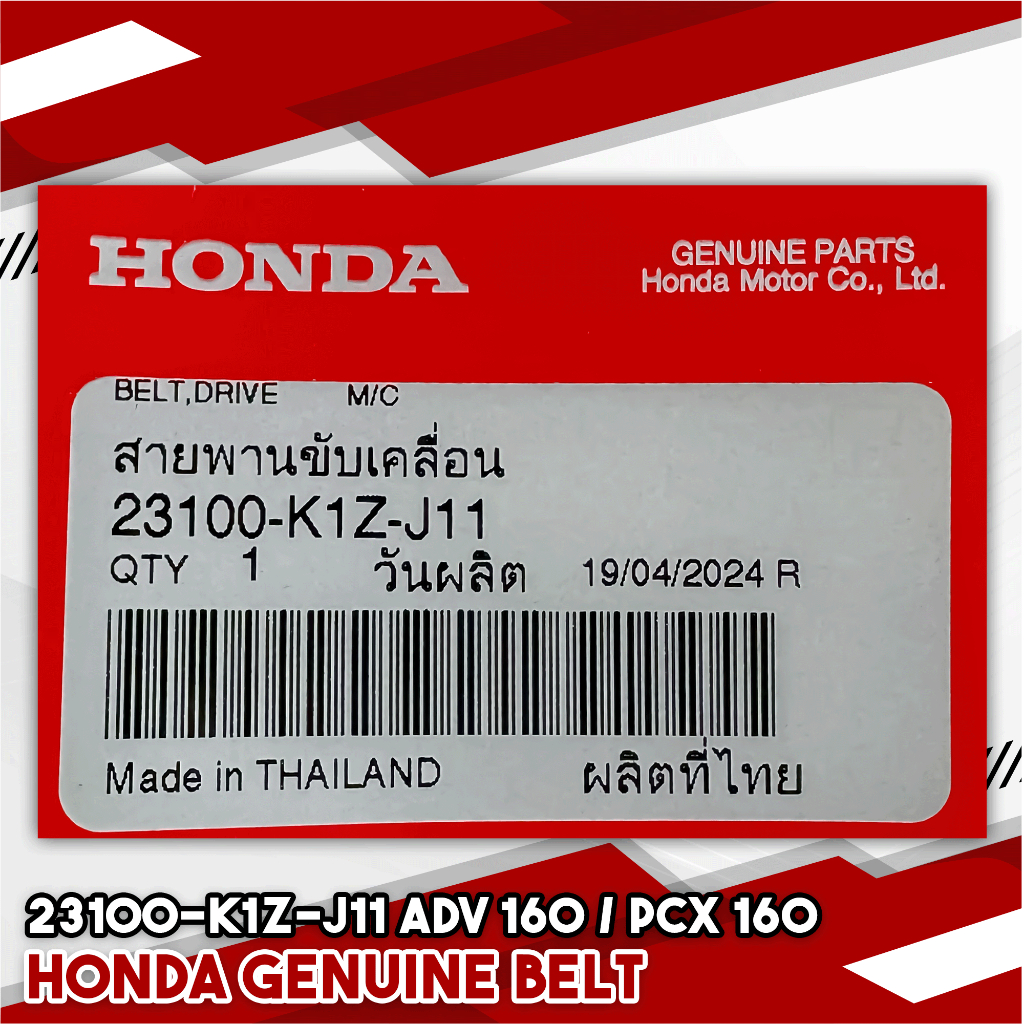 HONDA PCX 160/BEAT Fi/ CLICK 125 GENUINE BELT | Shopee Philippines