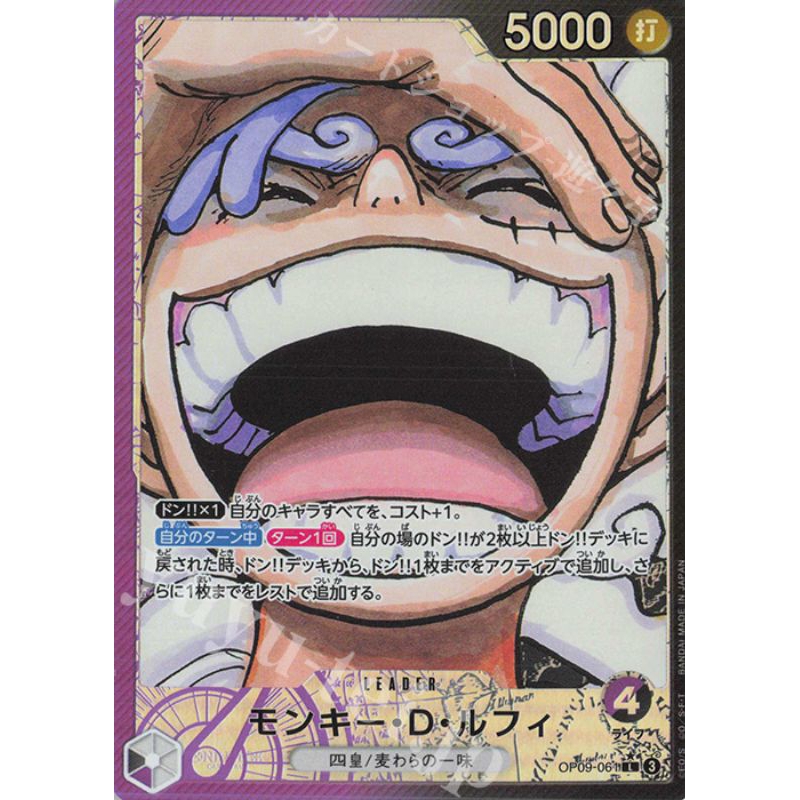 Monkey D. Luffy(PL) One Piece Card, OP09-061 | Shopee Philippines