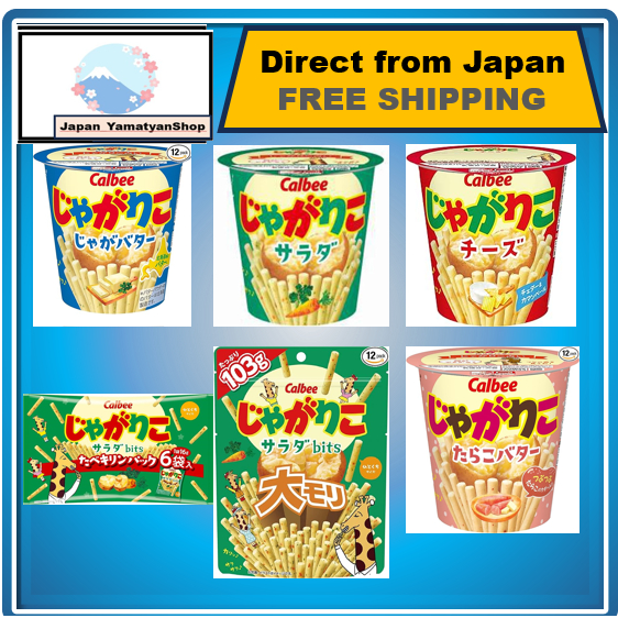 Jagariko Calbee Jagariko Salad cheese potato butter 57g 【Direct from Japan】 | Shopee Philippines