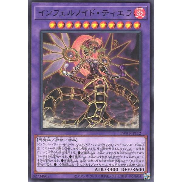 Infernoid Tierra | OCG-JP | CORE TW01 | Shopee Philippines