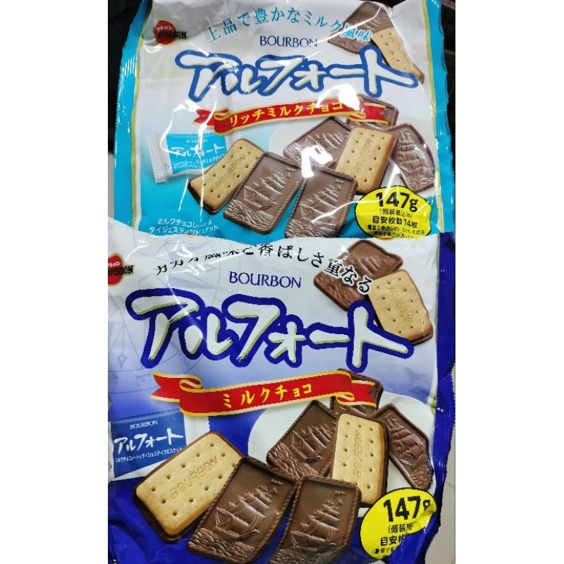 BOURBON ALFORT JAPAN CHOCOLATE | Shopee Philippines