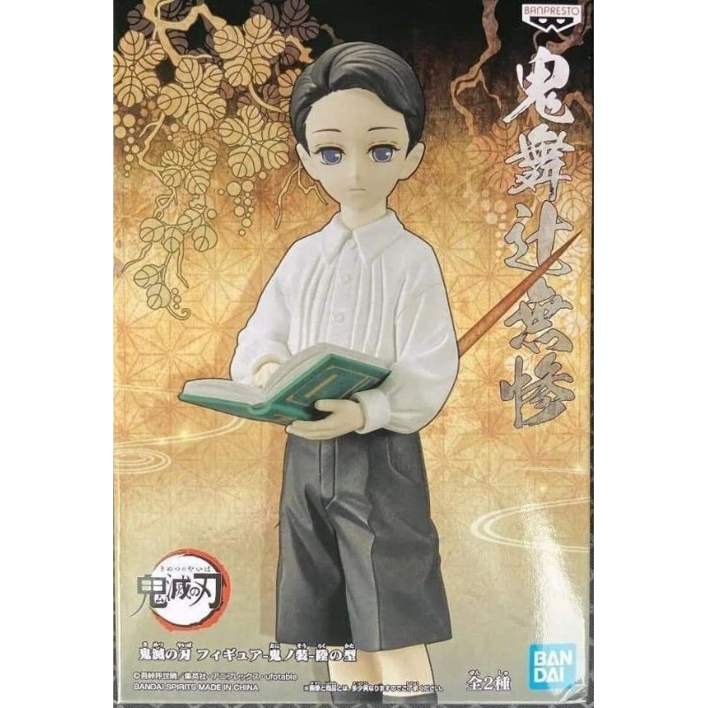 Demon Slayer: Kimetsu No Yaiba | DXF | Kibutsuji Muzan [Child Form ...