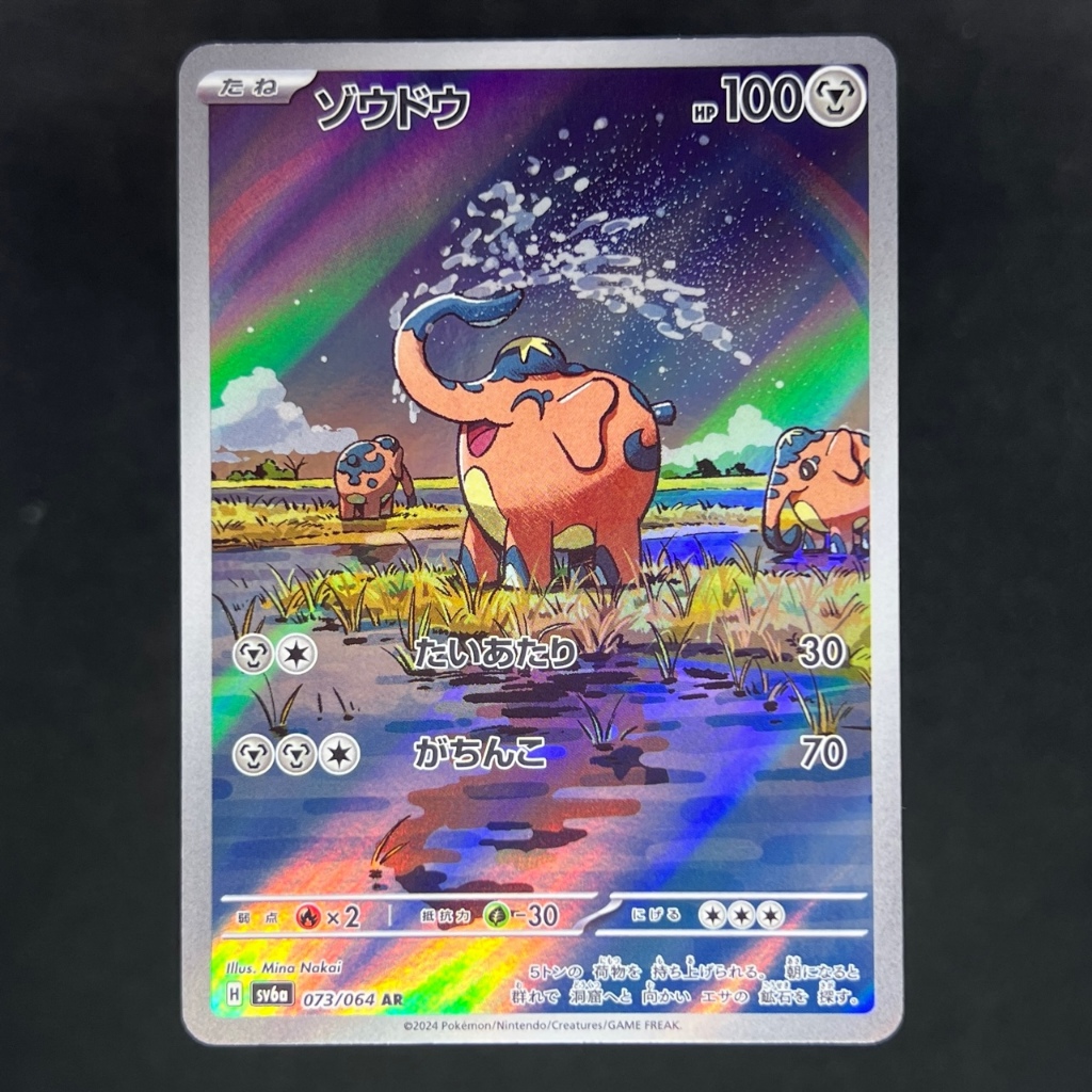 Pokemon TCG Japanese Cufant Artwork Rare 073/064 2024 Night Wanderer ...