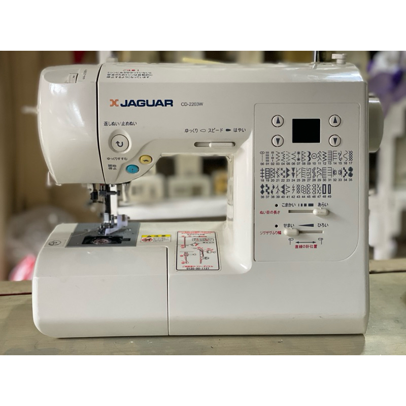 Jaguar limited edtion portable sewing machine | Shopee Philippines