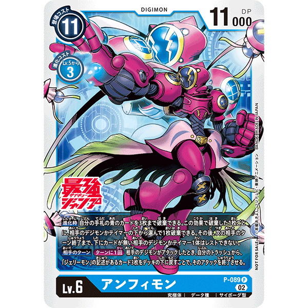 Amphimon P-089 Digimon Card | Shopee Philippines