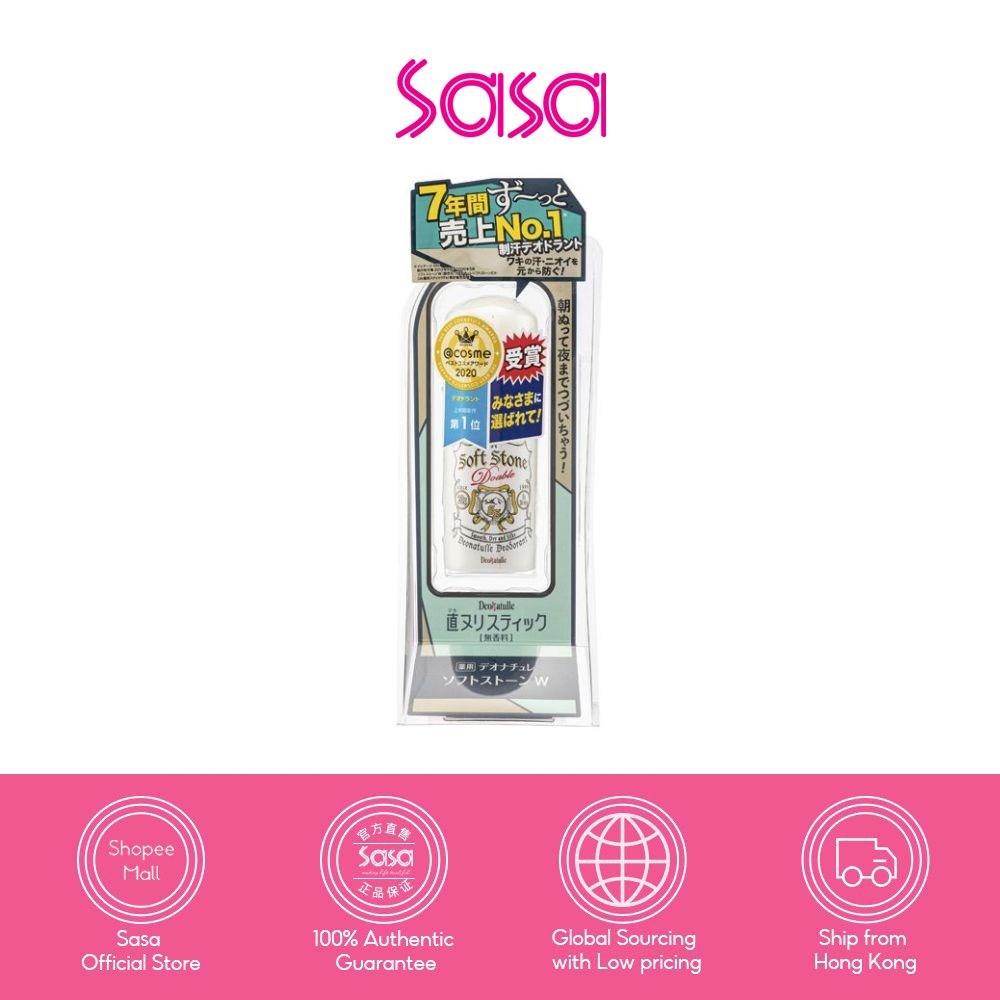 Deonatulle Soft Stone Stick Deodorant 20g | Shopee Philippines