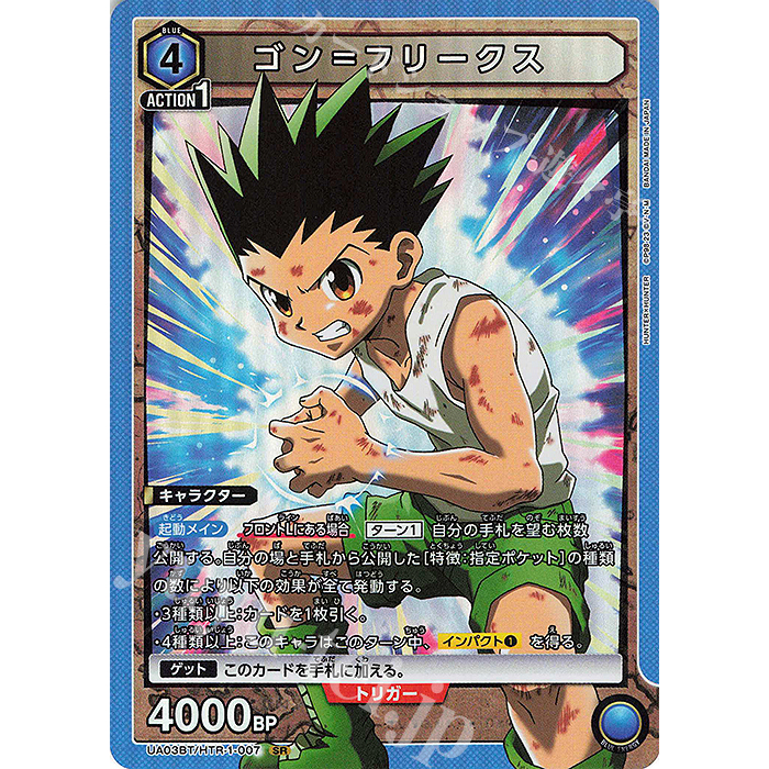 Gon Freecs - Super Rare - Union Arena Card Game | Shopee Philippines