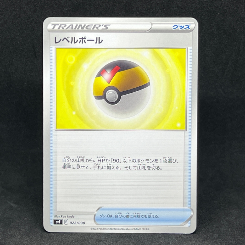 Pokemon TCG Japanese Level Ball 022/038 2023 Deck Build Box Trading ...