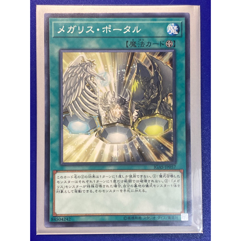 IGAS-JP057 - Yugioh - Japanese - Megalith Portal - Common | Shopee Philippines