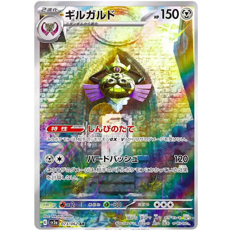[JP] Pokemon TCG Raging Surf Art Rare Cards (Minun Plusle Joltik ...