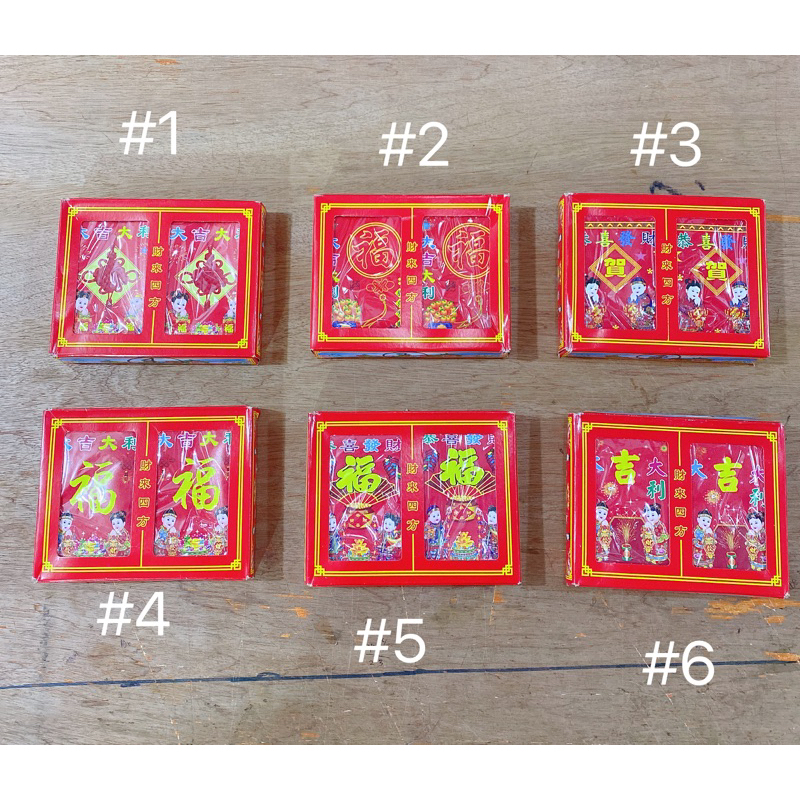 Ampao small,thin,w/design 100pcs | Shopee Philippines