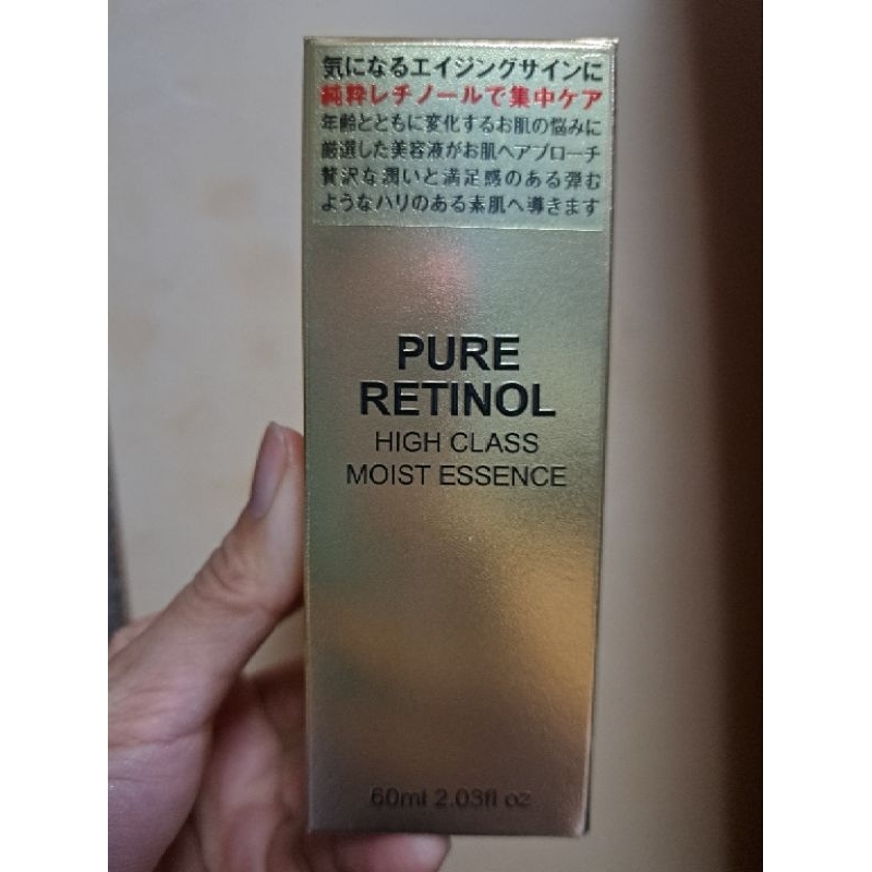 Pure Retinol High Class Moist Essence 60ml | Shopee Philippines