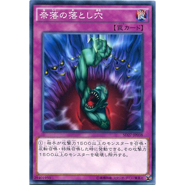 Bottomless Trap Hole | OCG-JP | SD27 DR01 ST19 SD45 GP16 SPWR | Shopee ...