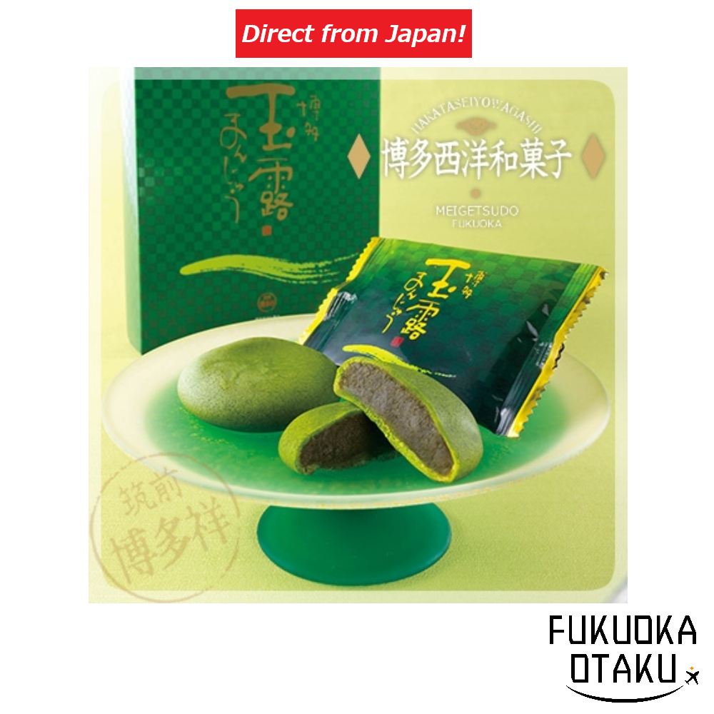 Meigetsudo Hakata Gyokuro Manju Japanese sweets Japanese sweets [Direct ...
