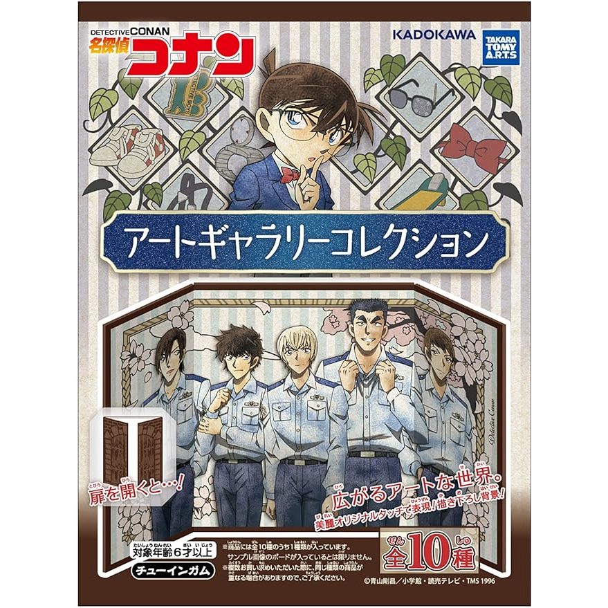 Detective Conan Art Gallery Collection, Pack of 10, Candy Toy, Gum ...