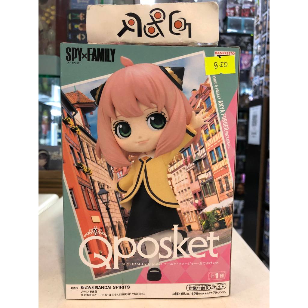 Banpresto Spy x Family Q Posket Anya Forger (Going out Ver.) | Shopee Philippines