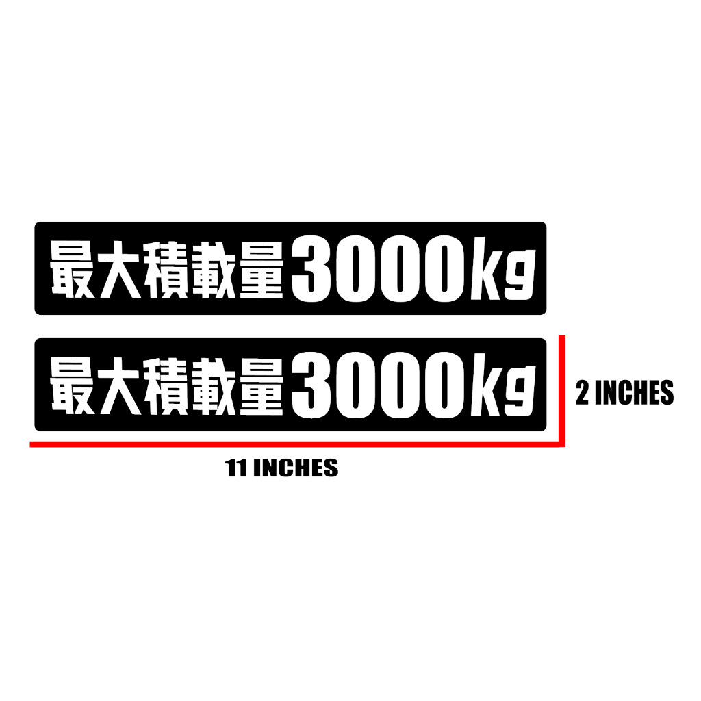 CAPACITY JAPANESE printable stickers hig quality 2x11 inches | Shopee ...