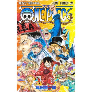 ONE PIECE volume manga (Japanese only) "Egghead/Future Island Arc ...