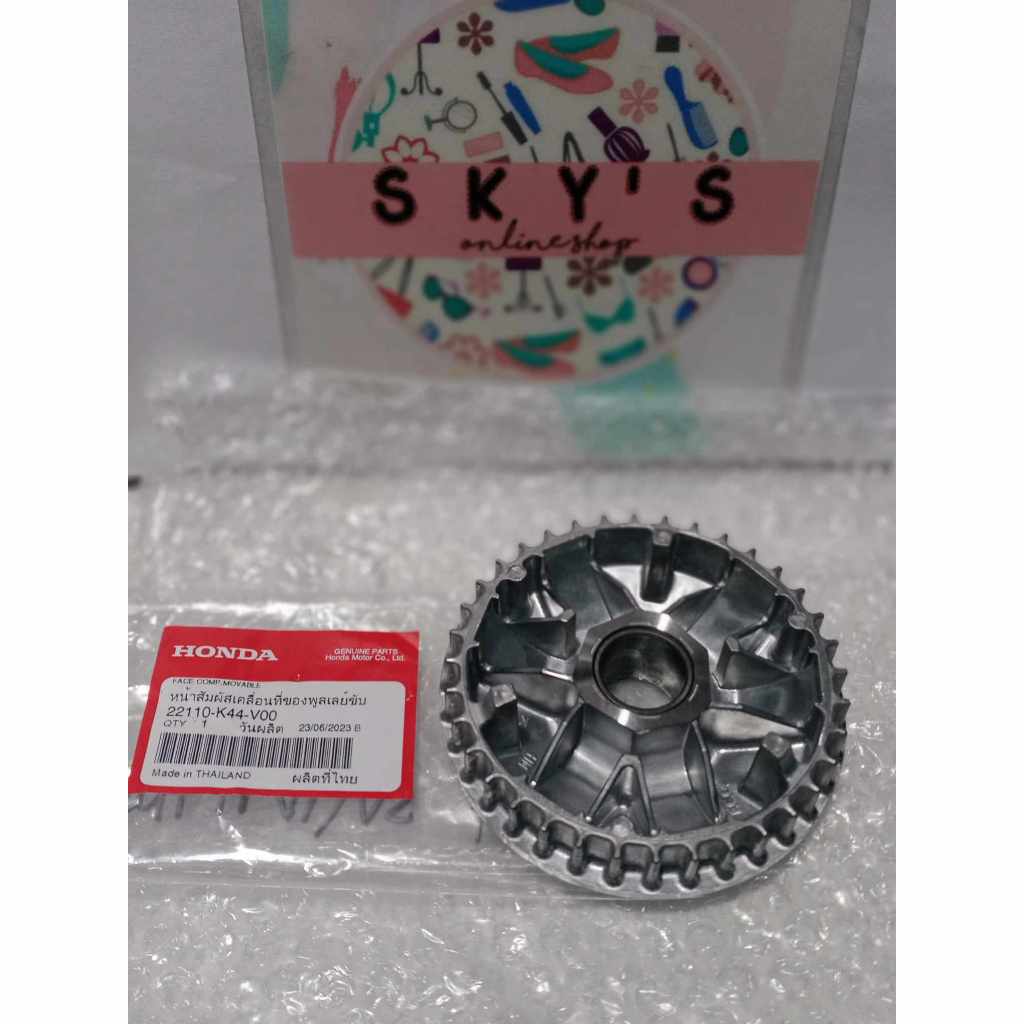HONDA GENUINE PULLEY/FACE COMP.MOVABLE BEAT FI V1/V2 22110-K44-V00 ...