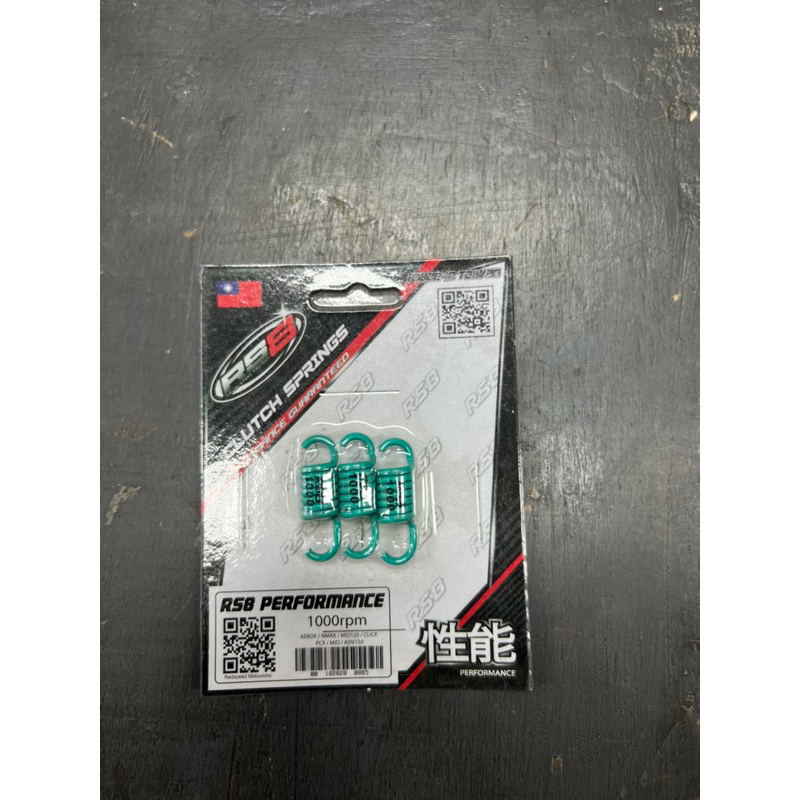 RS8 Clutch Spring 1000rpm PCX / ADV / CLICK / AEROX | Shopee Philippines