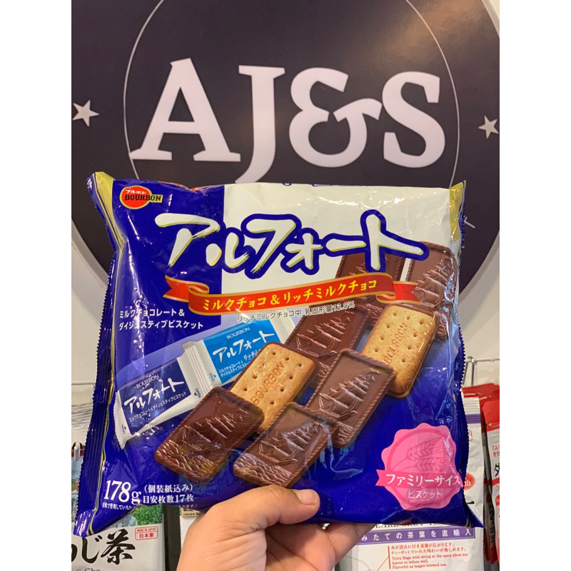 Bourbon Chocolate biscuits pack - Japan | Shopee Philippines