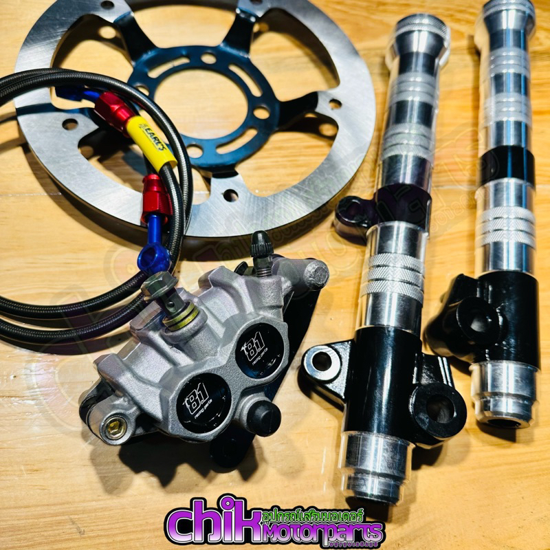 Wave HBE Lighten Outer tube, Formula 8.1 Caliper, Lighten Disc, Earls ...