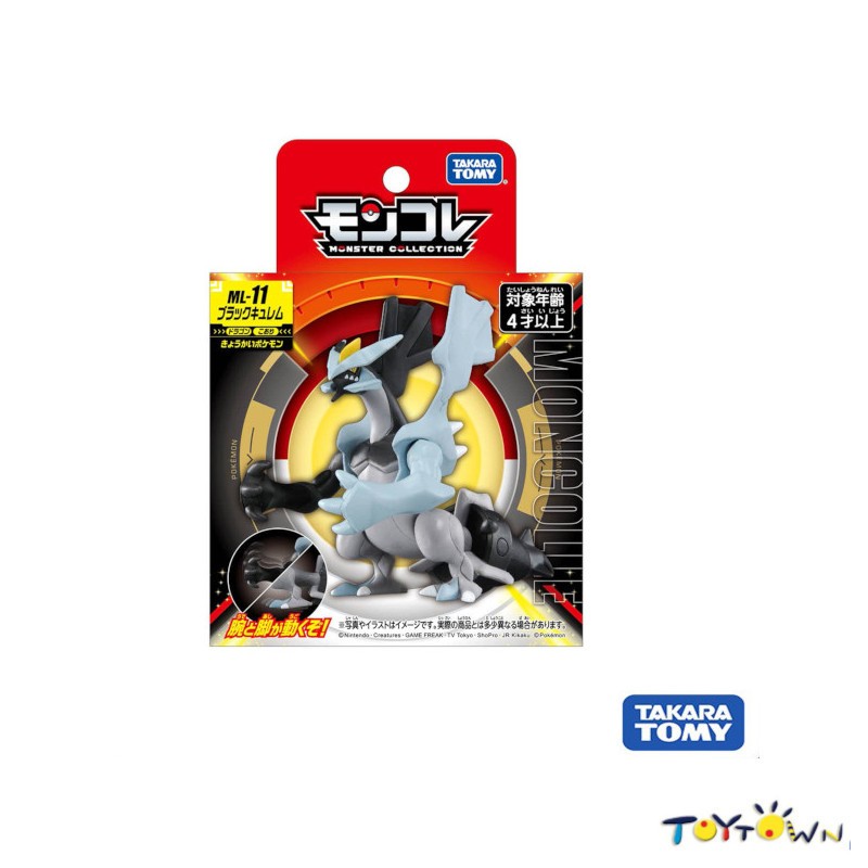 Pocket Monster Collection ML-11 Black Kyurem | Shopee Philippines